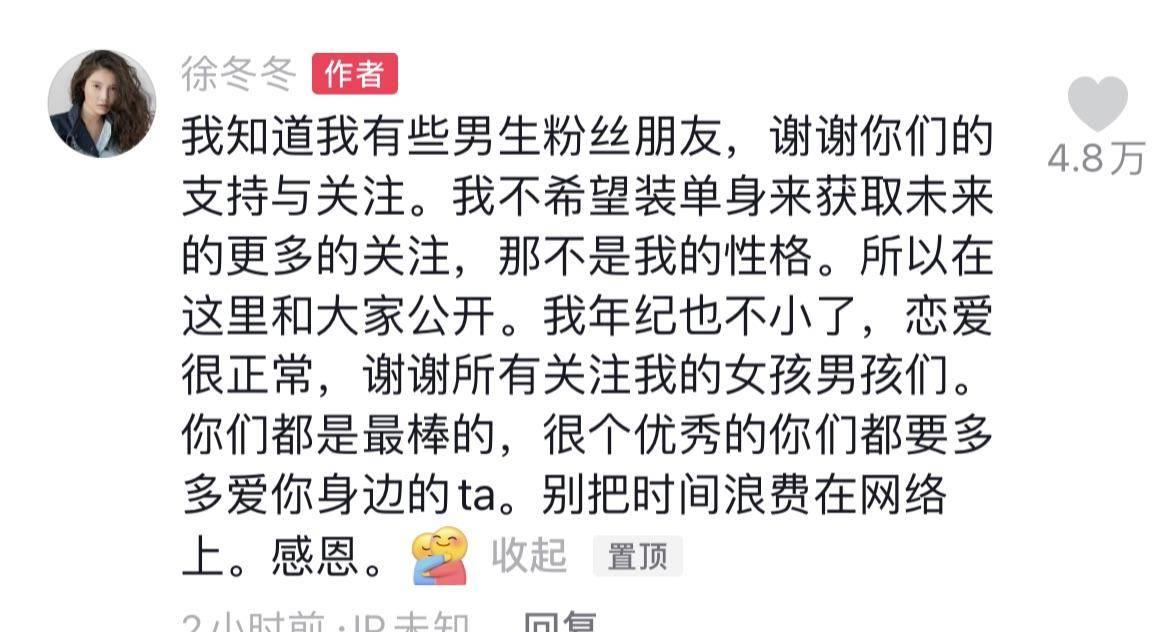 The original Xu Dongdong and 48-year-old Yin Ziwei reunited and shouted ...