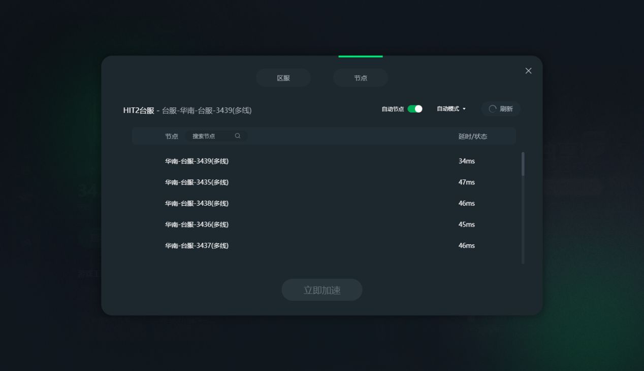 Hit2 Taiwan service login error/login failed/login interface solution ...