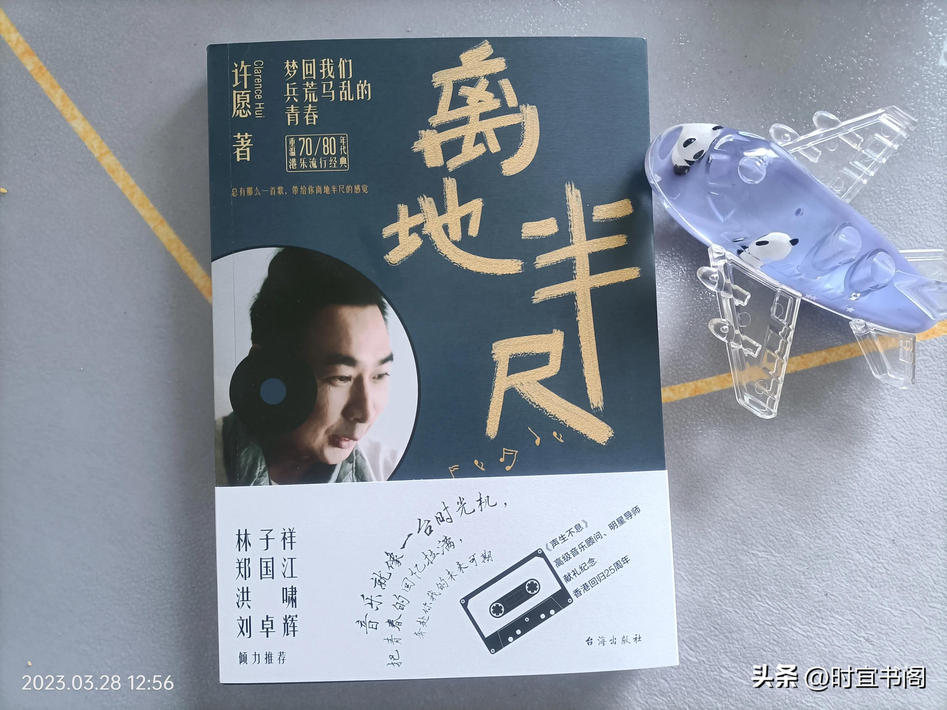 "Half a Foot from the Ground" dreams back to our green years - iNEWS