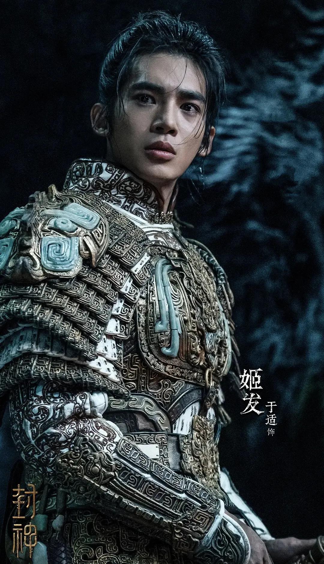 "Feng Shen": This kid is so handsome! Yu Shi played the love-hate Ji Fa ...