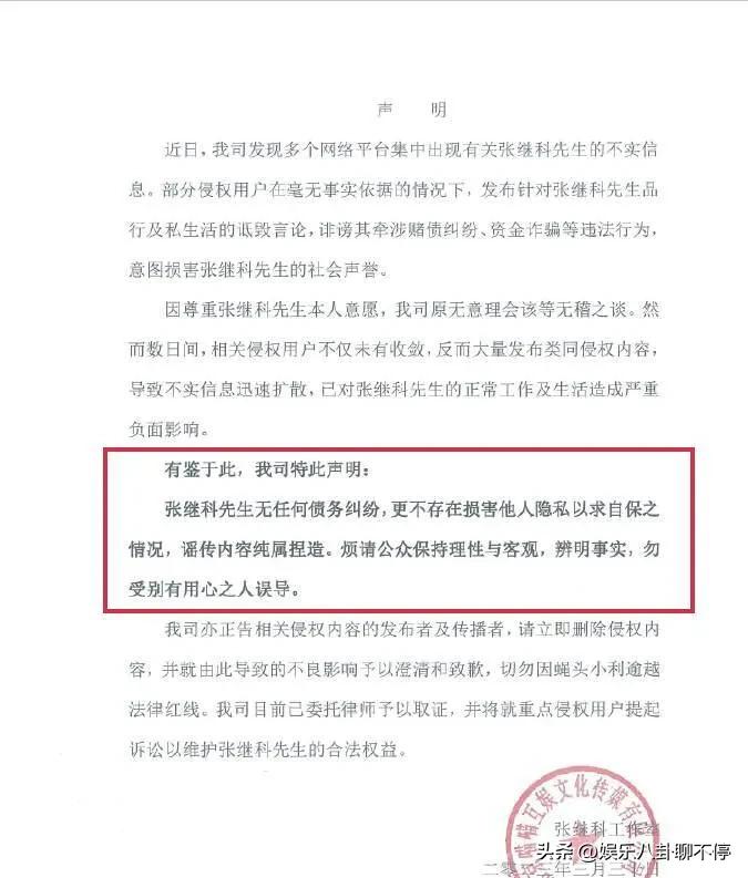 Zhang Jike used Jing Tian's private photos to repay his gambling debts? Netizens: I might become ...