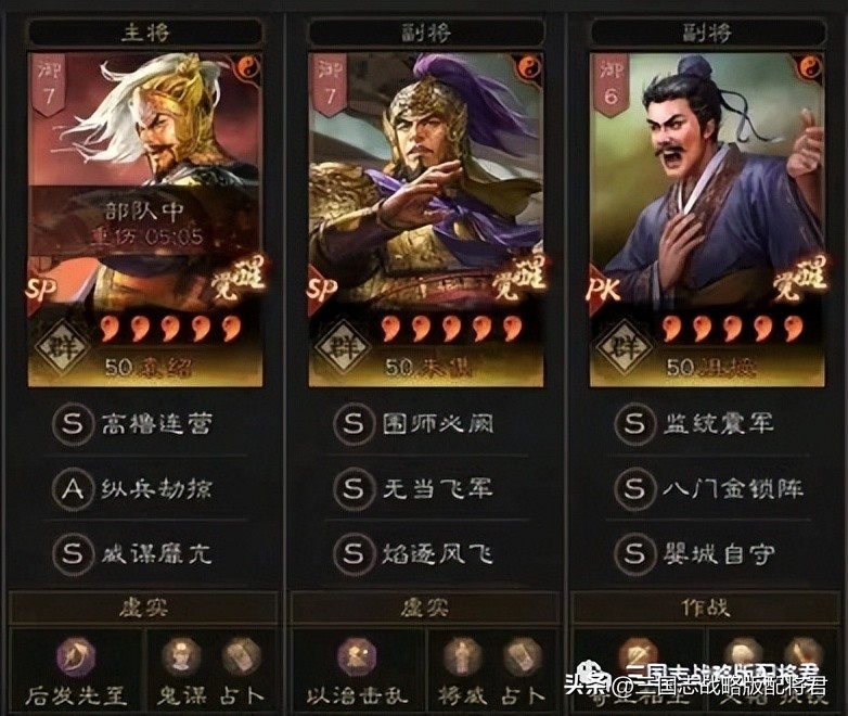 The strategy version of the Three Kingdoms is the strongest T0 group ...