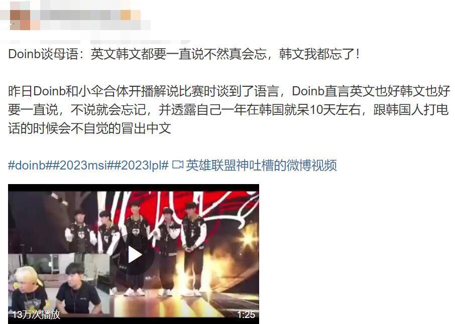 Doinb bluntly said that he forgot how to say Korean. He spends less than 10 days in Korea a year ...