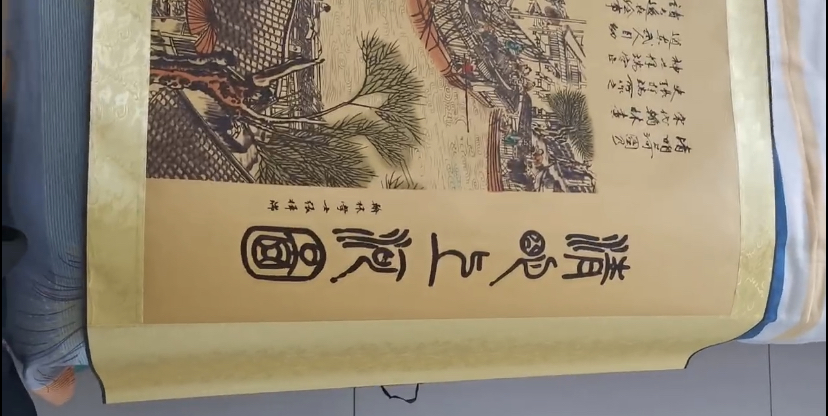 Qingming River Scene - iMedia