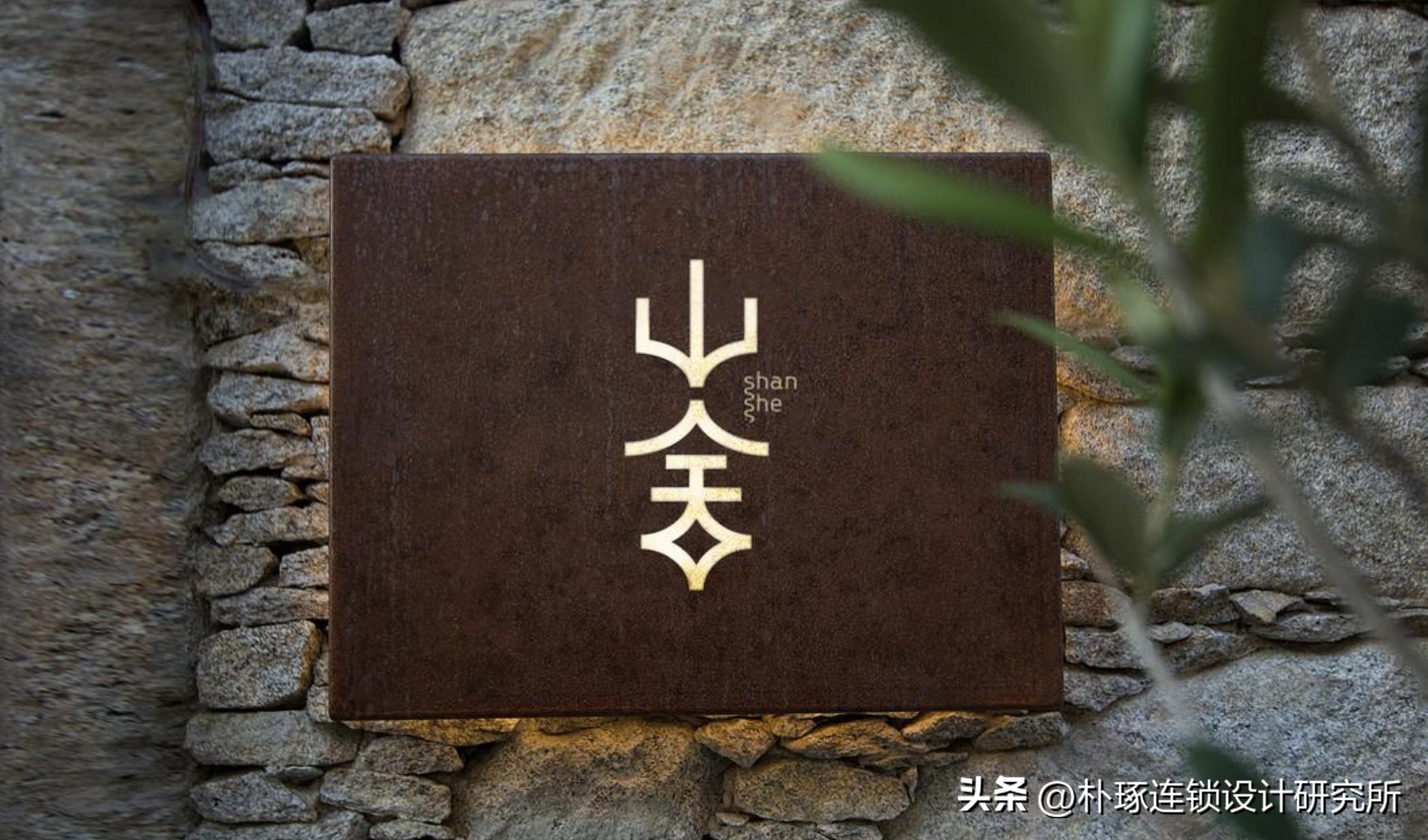 The ingenious use of Chinese character graphics in logo design - iNEWS