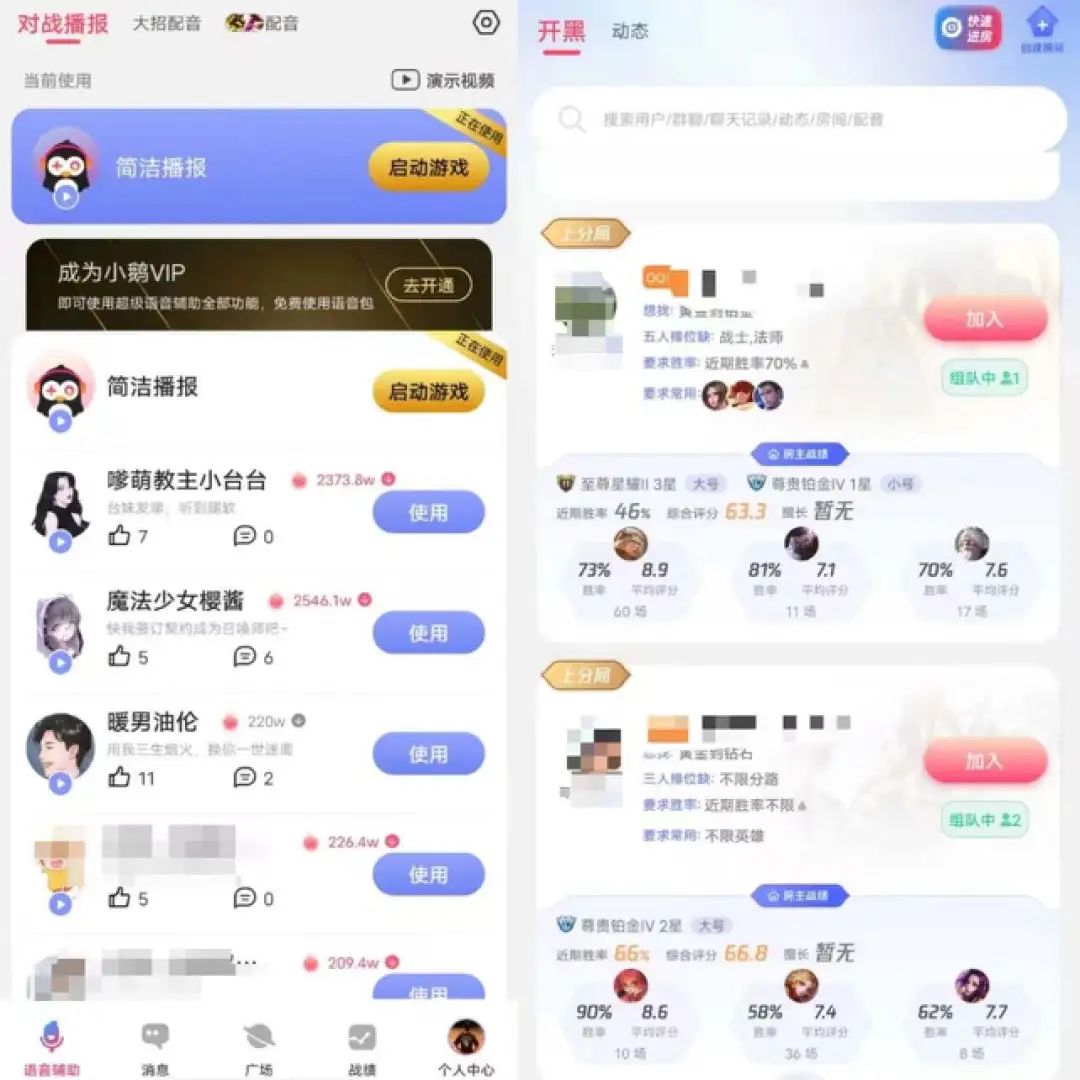 Tencent launches social app "Little Goose Entertainment", focusing on ...