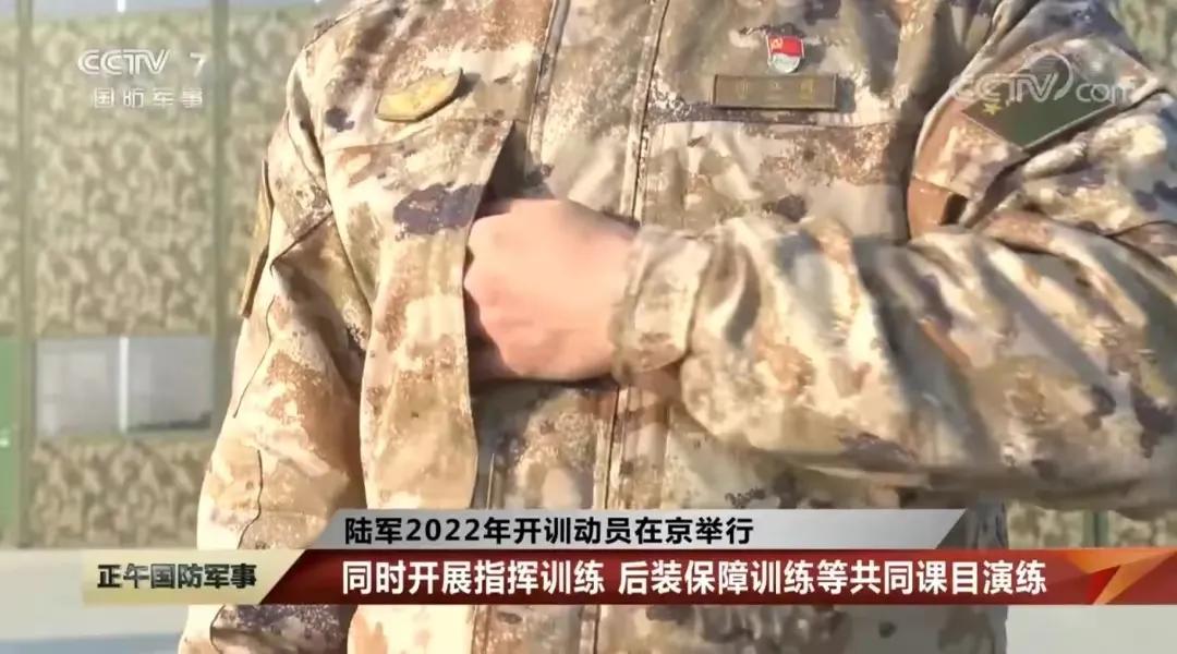 The 21-type military uniform has three obvious changes, highlighting ...