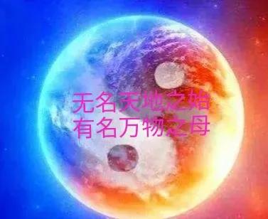 The beginning of the nameless world; the mother of all things - iNEWS
