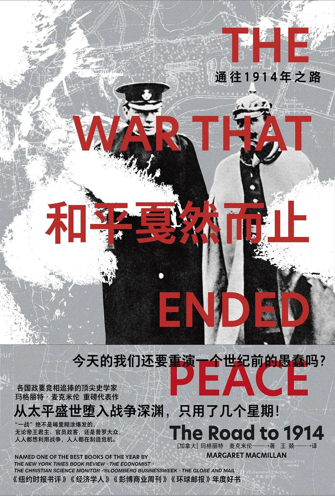 No Survival: How World War I Smashed Europe's 'Line of Peace' - iNEWS