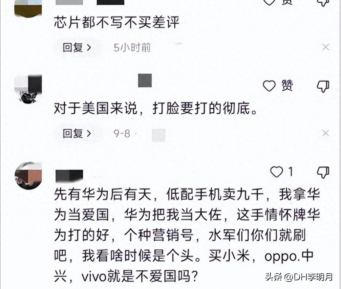 Due to the weak sales of Mate60 Pro+, consumers are disappointed with ...