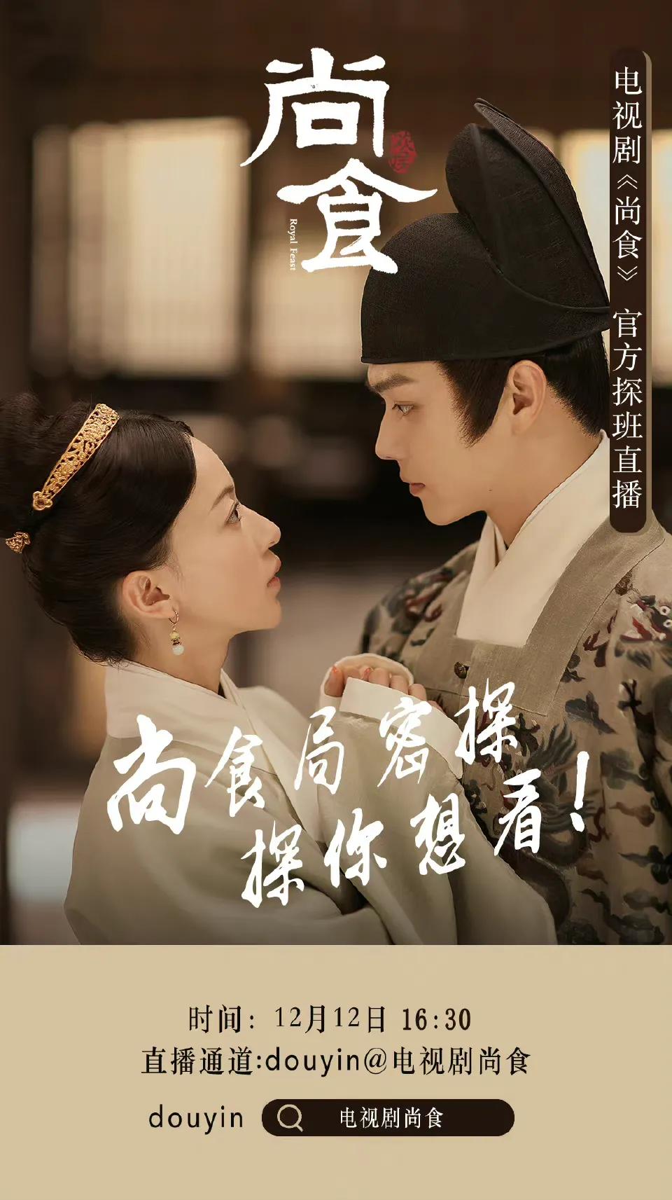 2.18 Dramas: Liu Yifei, Xu Kai, Gong Jun, Yang Yang, Yuan Bingyan, Mao ...
