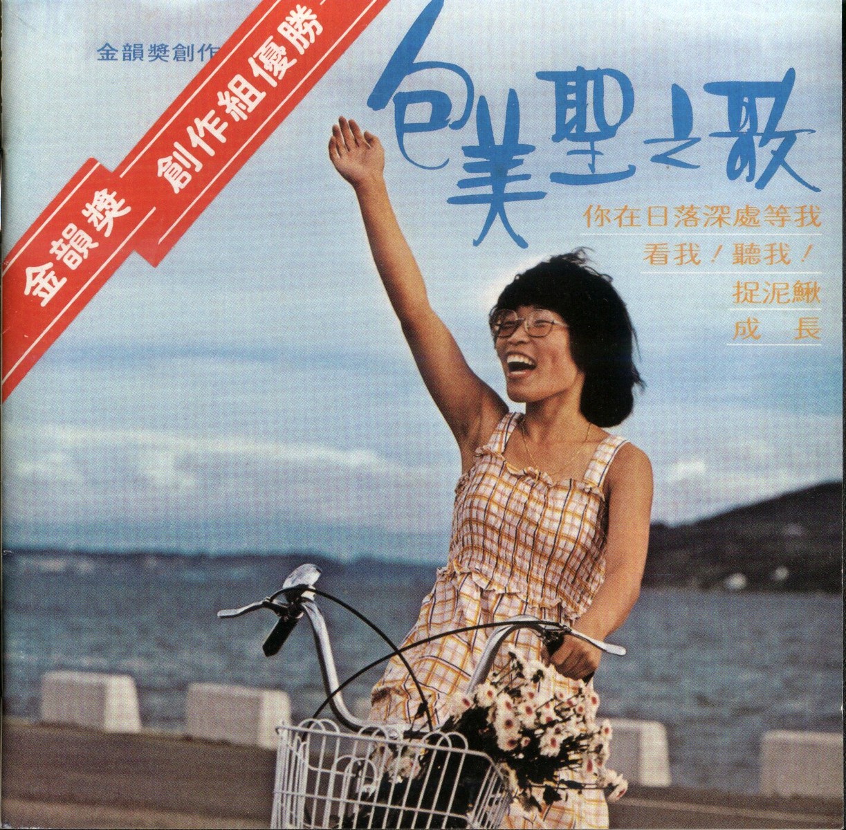 Introduction to Bao Shengmei's "Songs of Bao Shengmei" music album - iNEWS