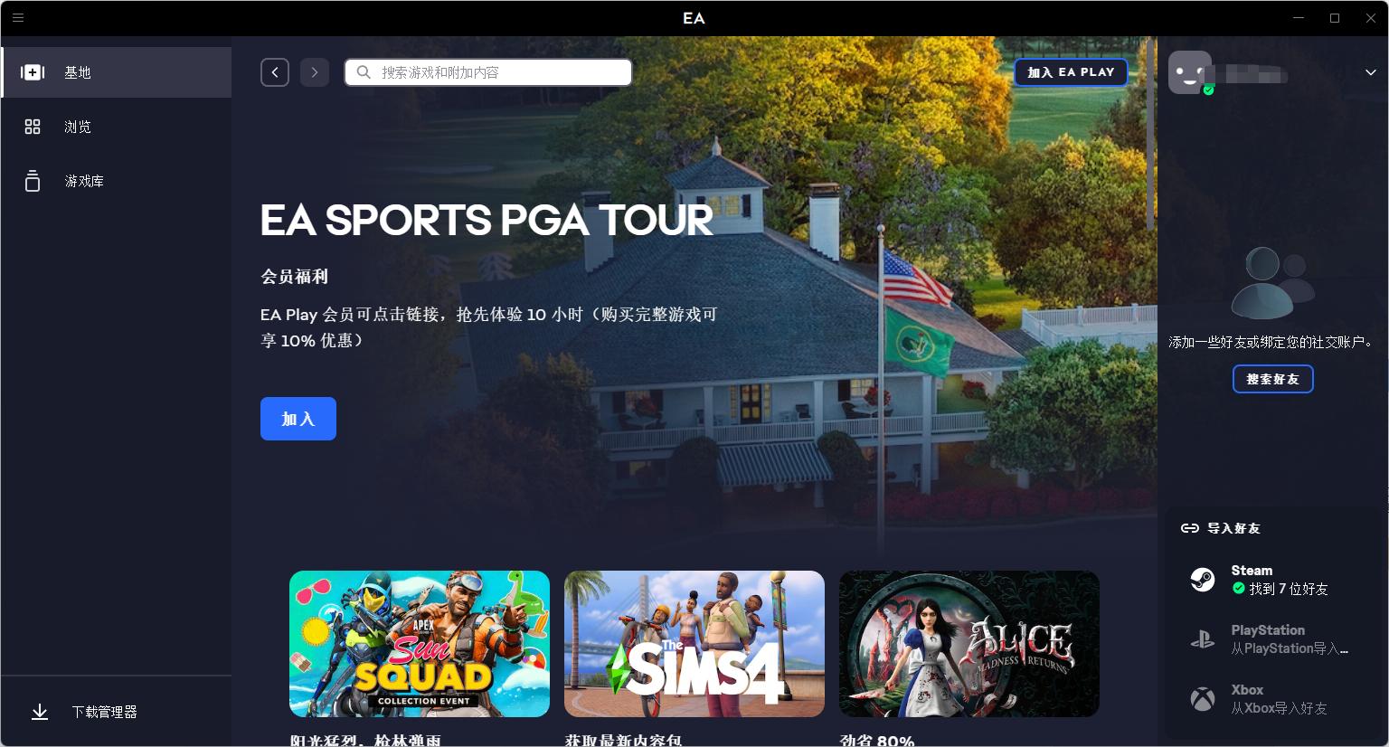What is the reason why the ea app download is stuck? Here comes the ...