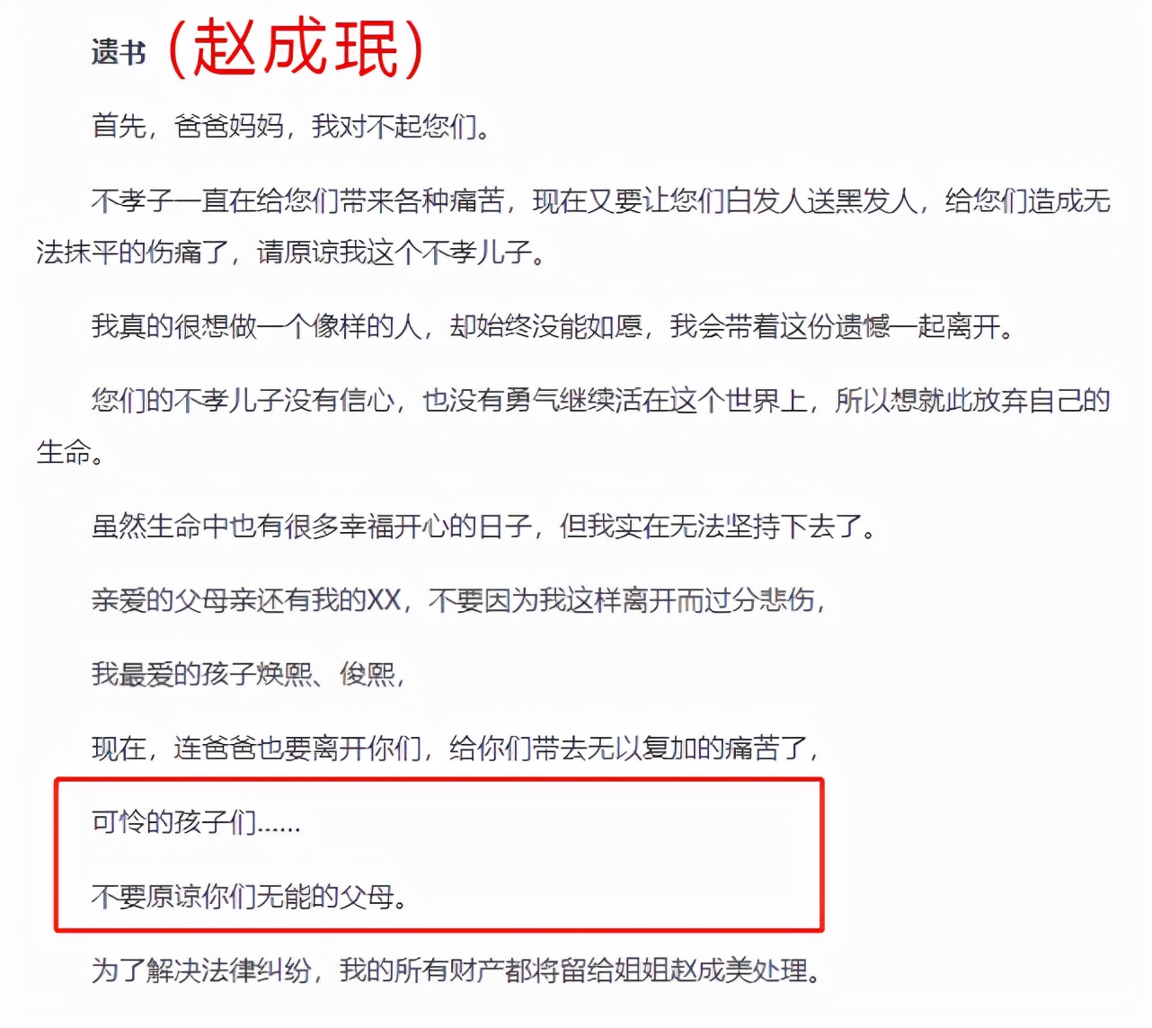 Cui Zhen's daughter posted the first beautiful photo of her rhinoplasty ...