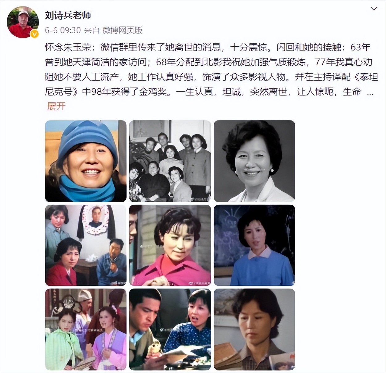 He once acted as Xie Fang's maid and Liu Xiaoqing's younger sister, and ...