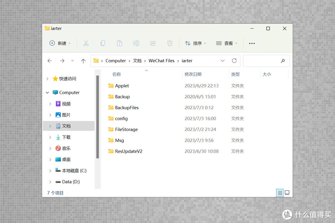 One trick to free up 20GB+ of your WeChat storage - iNEWS