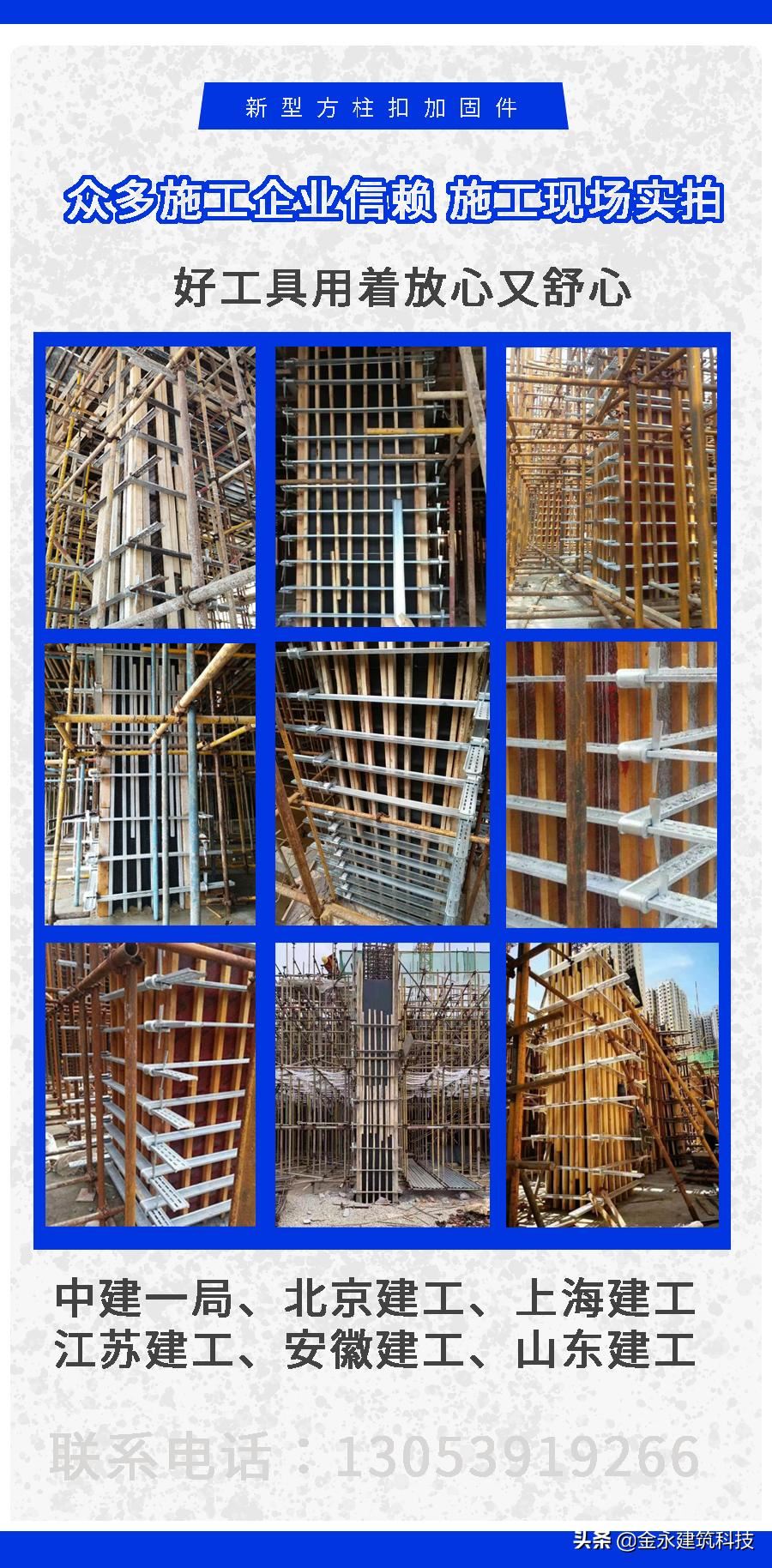 What are the advantages of square column buckle reinforcement ...