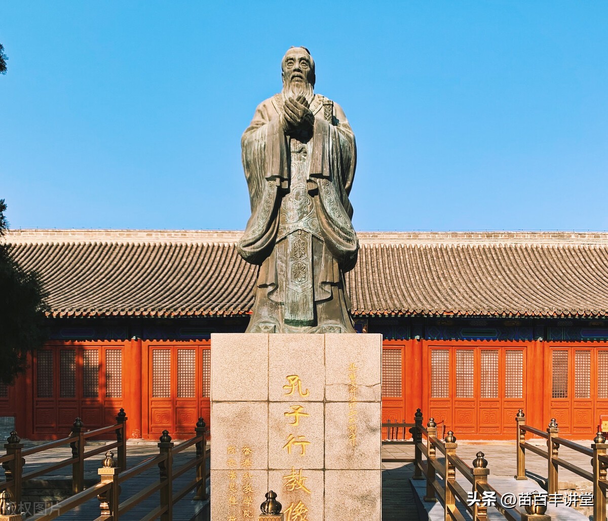 History of Changes in the Title of Confucius - iNEWS