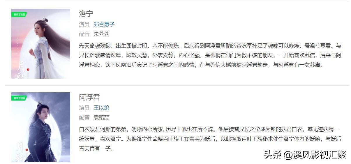 [Moon Song Xing] The ending of Luo Ning is revealed. In his previous ...