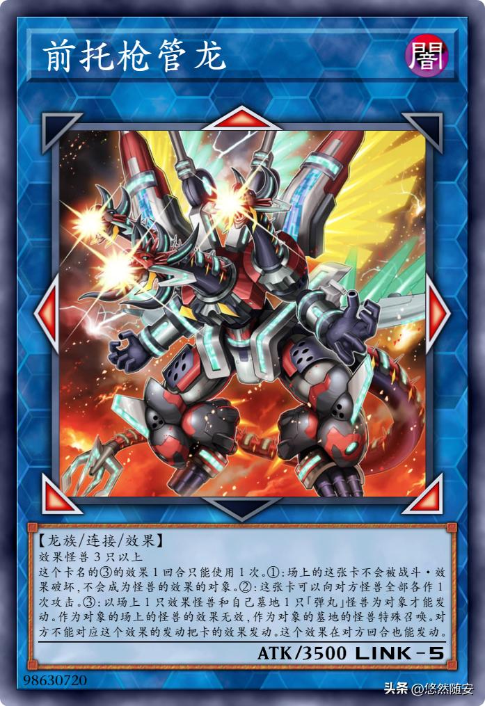 Yu-Gi-Oh Card-Gun Barrel Series - iNEWS