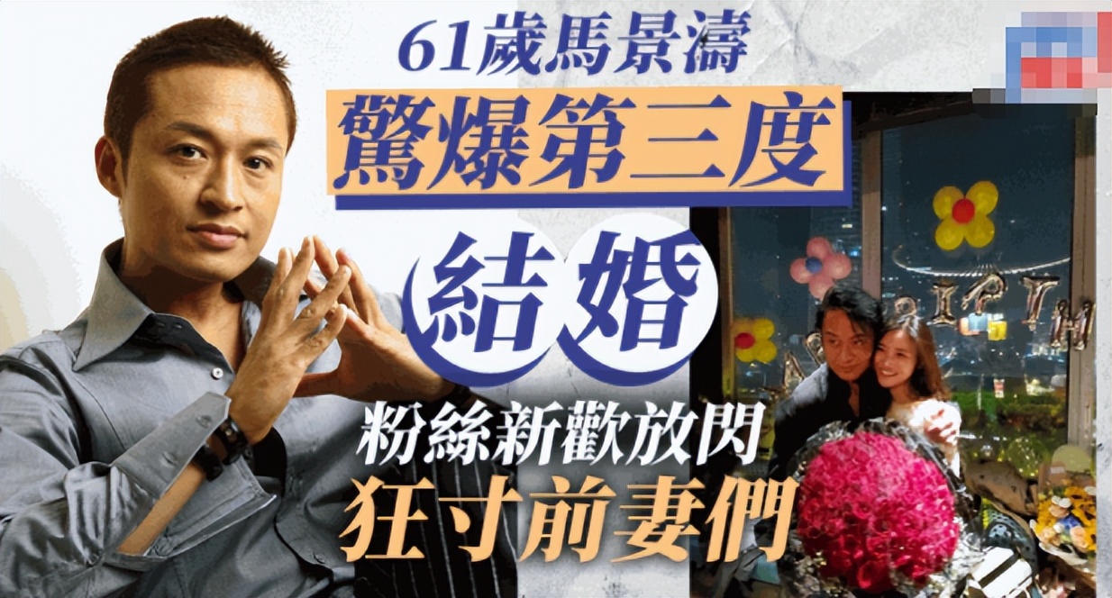 Ma Jingtao is suspected of being married for the third time, and the ...