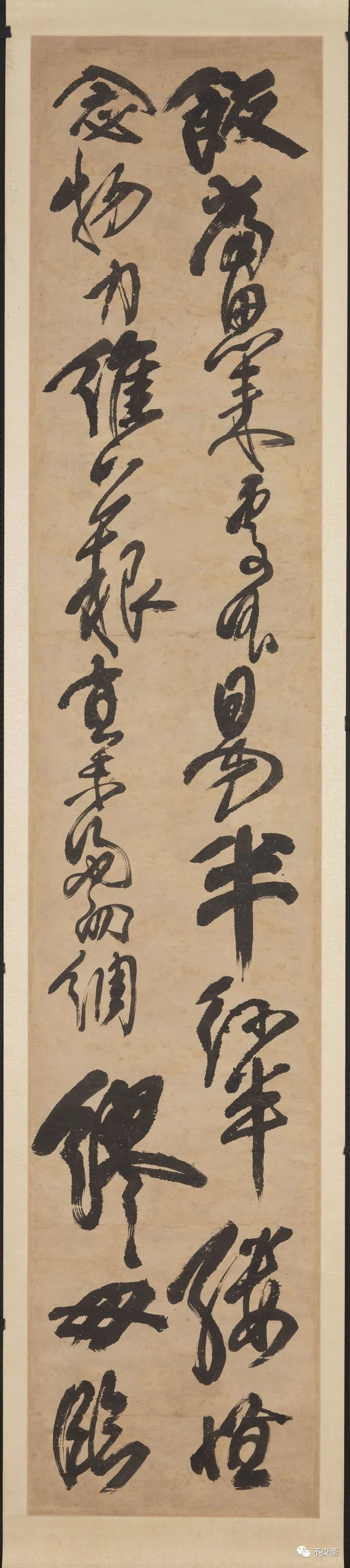 Fu Shan's cursive script of Zhu Zi's family management motto - Elegant ...
