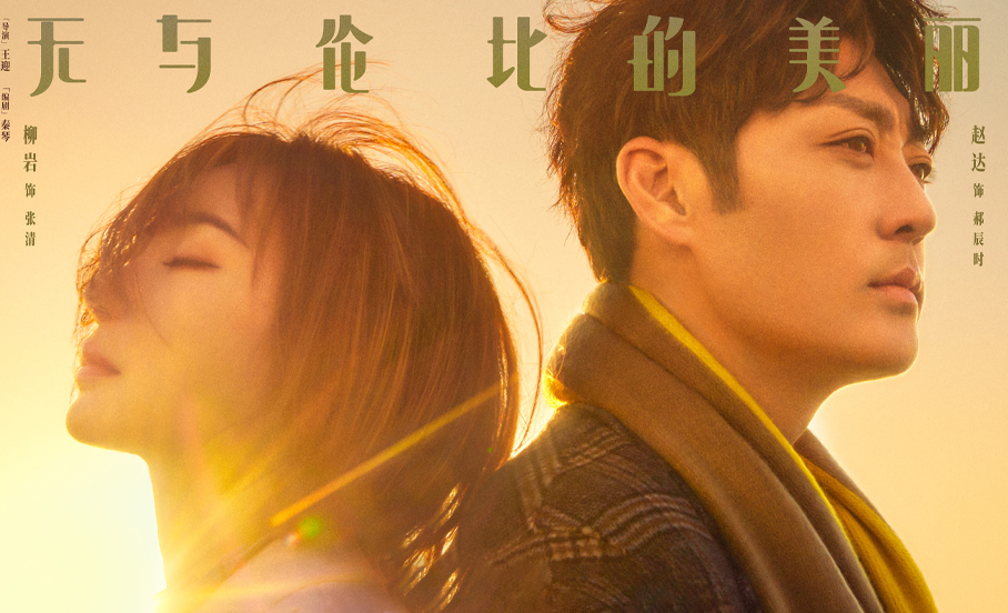 Unparalleled beauty: Chen Xiao + Guli Nazha + Liu Yan + Chen Xiaojun ...