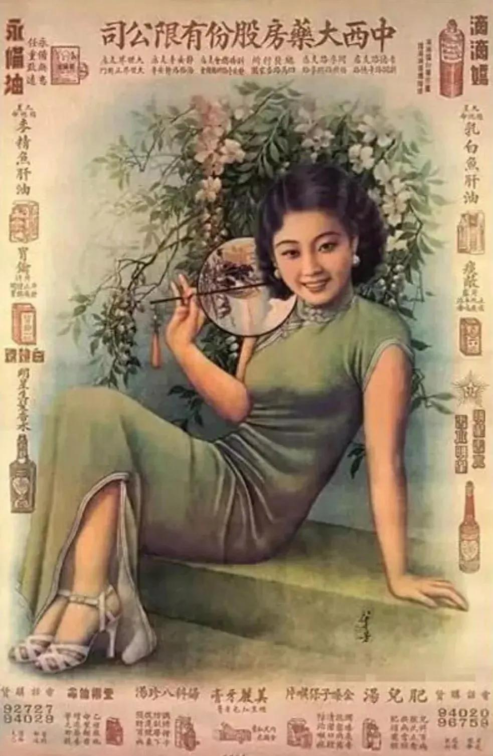 Beauty advertisements during the Republic of China were overwhelming ...