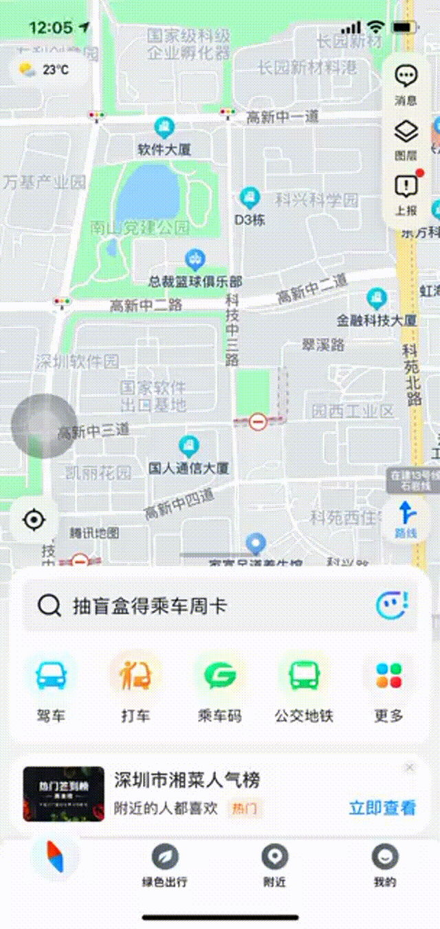 This "picture", see the "bus determination" of Tencent map - iNEWS