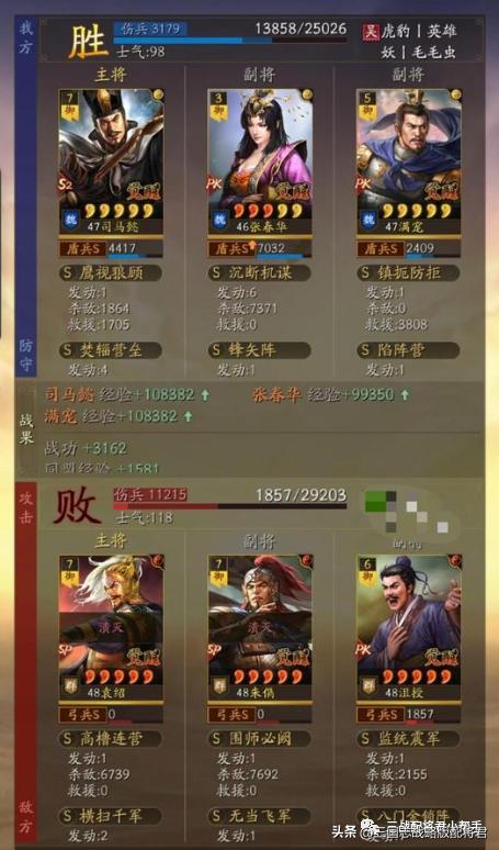 Romance of the Three Kingdoms strategy version full of red magic bow ...
