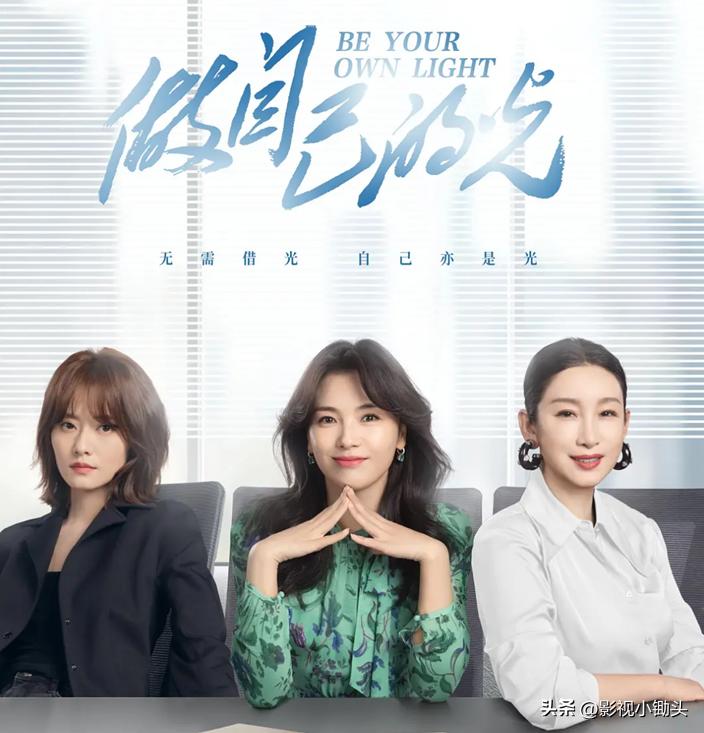 "Be Your Own Light" has a well-deserved reputation for its career, whose CP is only together in ...