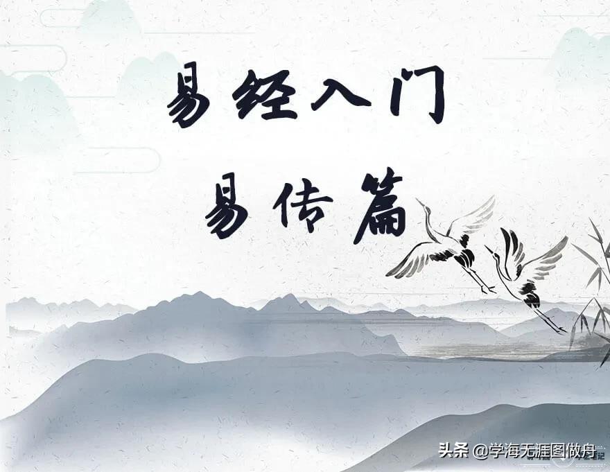 Introduction to Zhouyi basic knowledge - iMedia