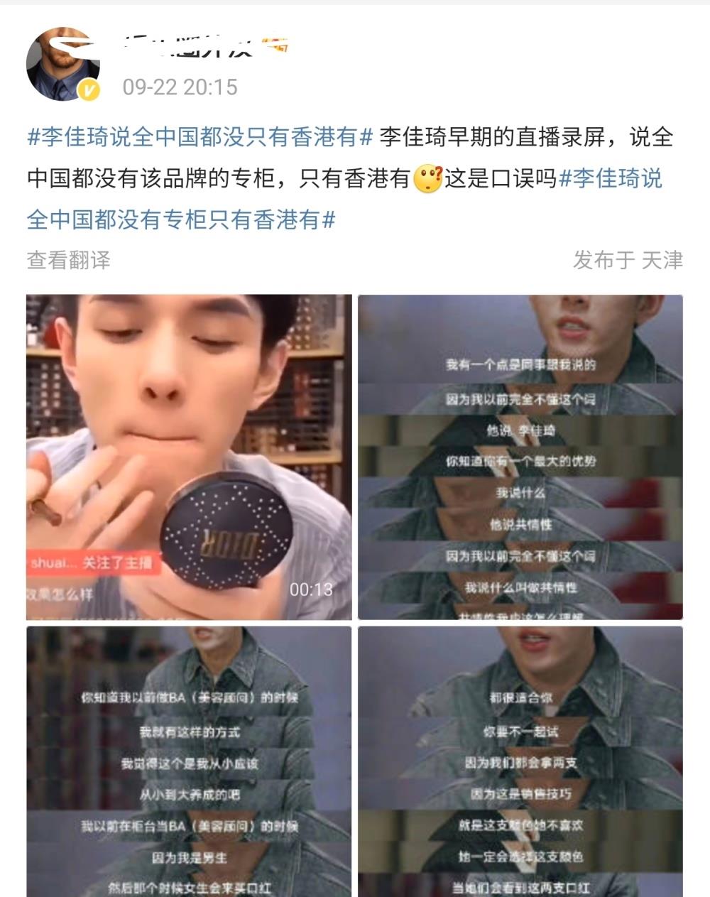 Li Jiaqi is getting closer and closer to being banned. In his early ...