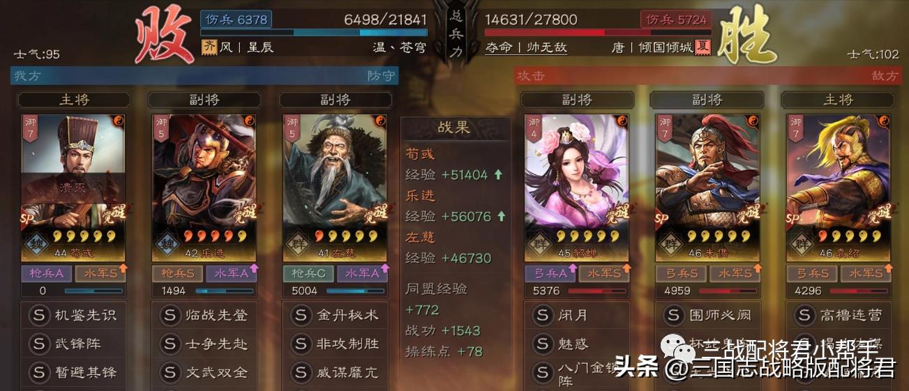 Romance of the Three Kingdoms strategic version Lejin non-offensive gun ...