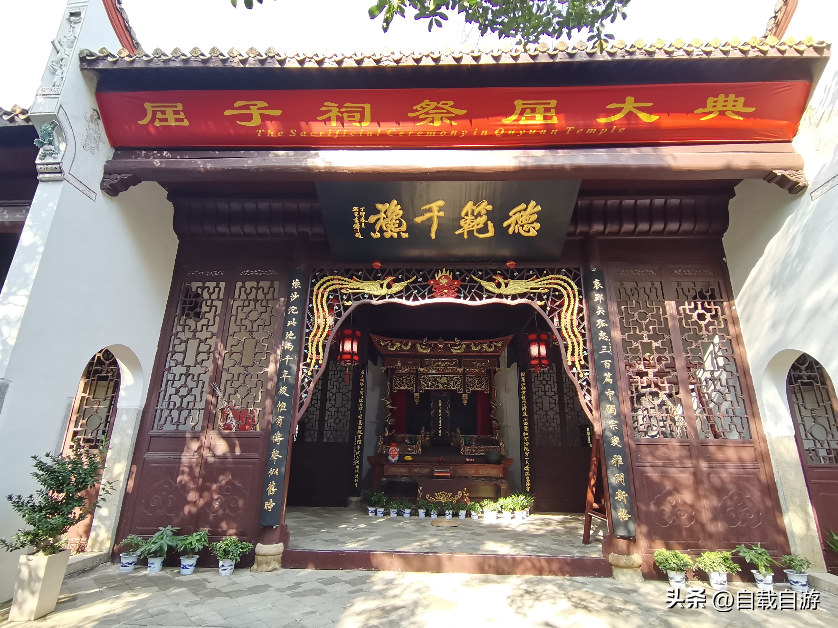 What does Miluo Quyuan Temple look like now? - iMedia