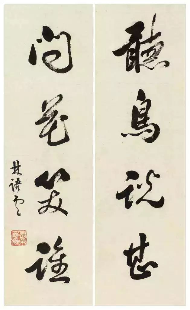 He is not famous for his calligraphy, but his calligraphy attainments ...