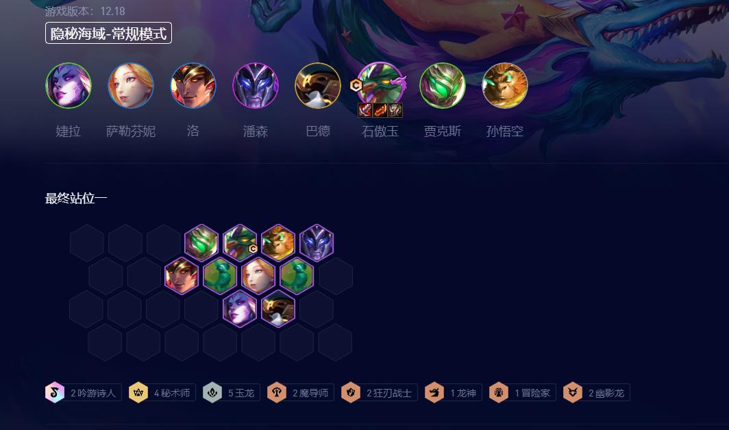 Genting Elite S7.5 season unpopular T0 lineup secret technique Shi Aoyu - iNEWS