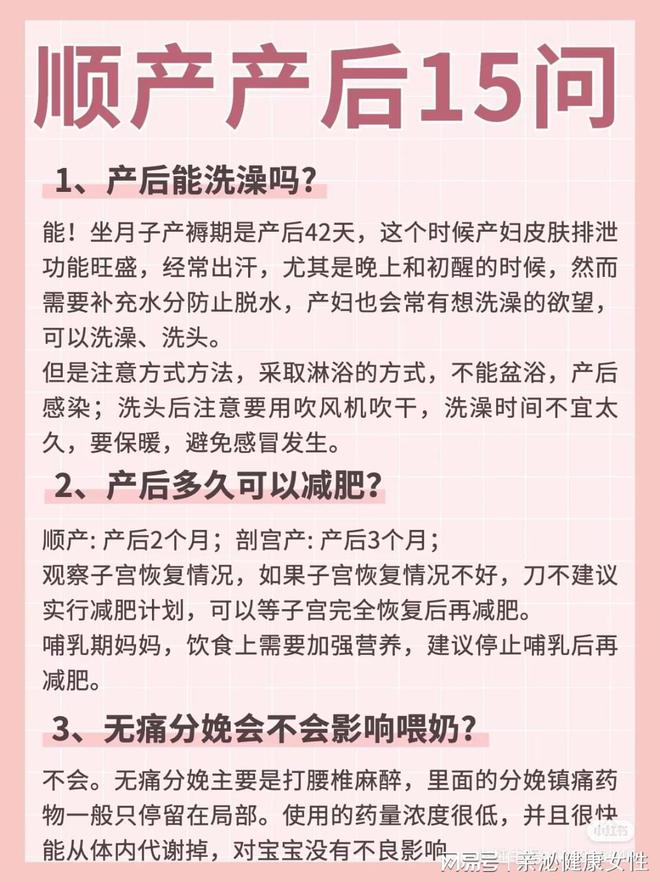 15 common problems after vaginal childbirth, new mothers must learn - iNEWS