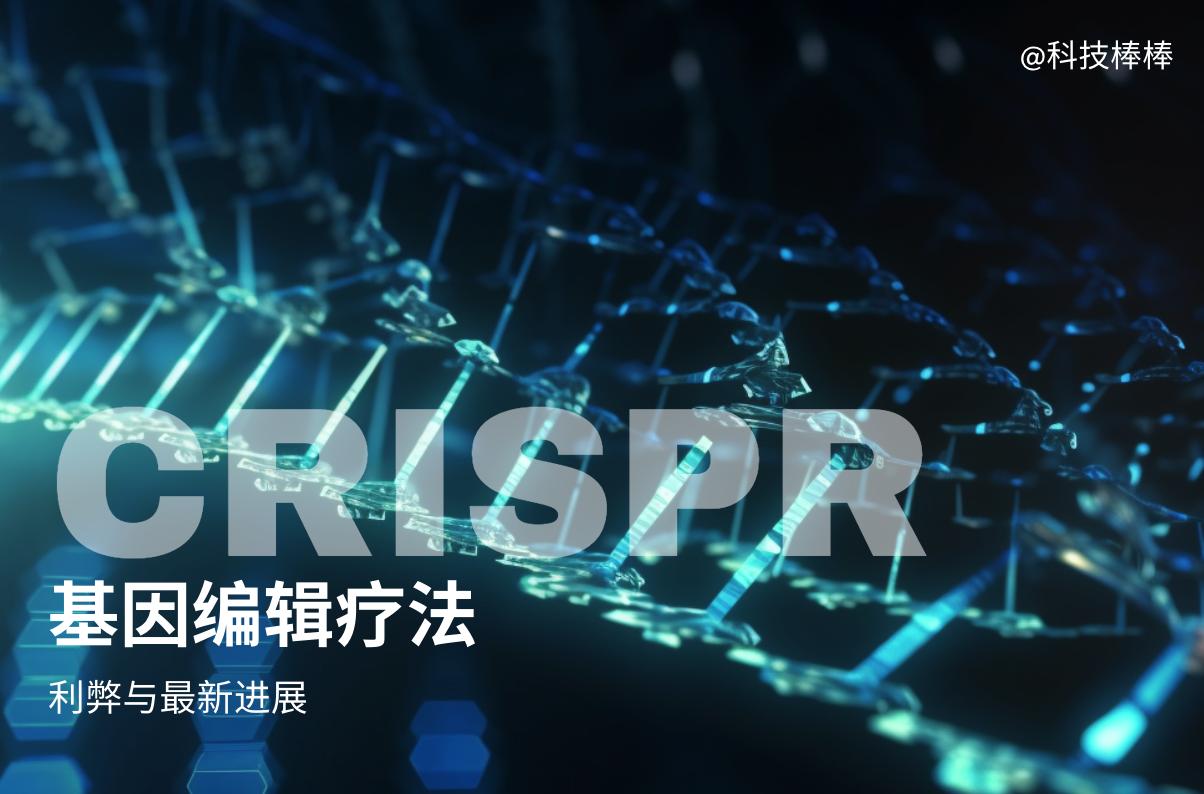 Pros, Cons and New Advances of CRISPR Gene Editing Therapy - iNEWS