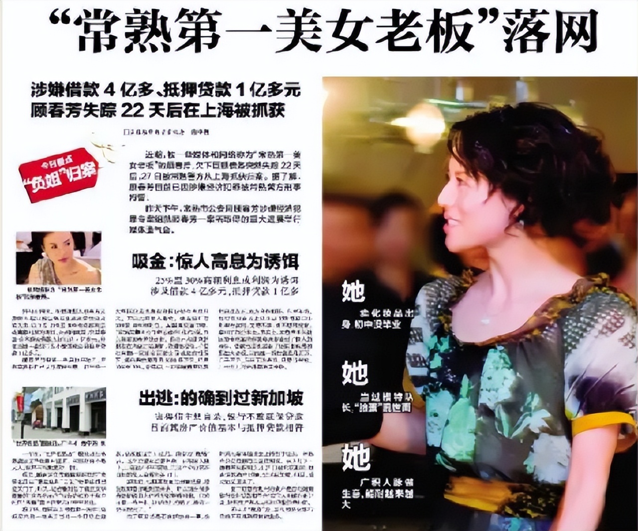 The down-and-out life of the beautiful businessman Gu Chunfang: She ...