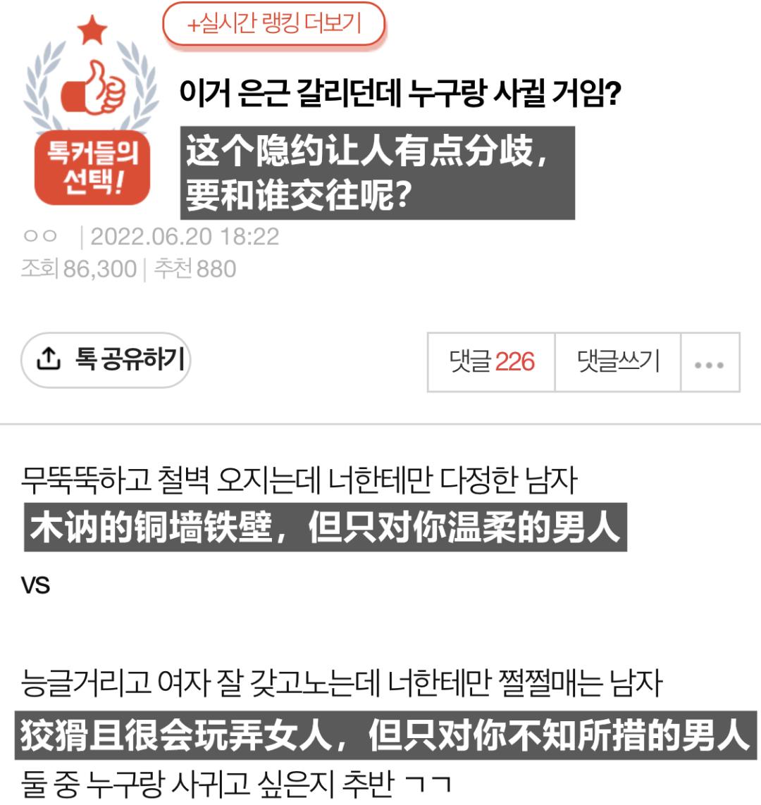 Stupid love VS cunning and affectionate Kang Dong Won?Who do you choose ...
