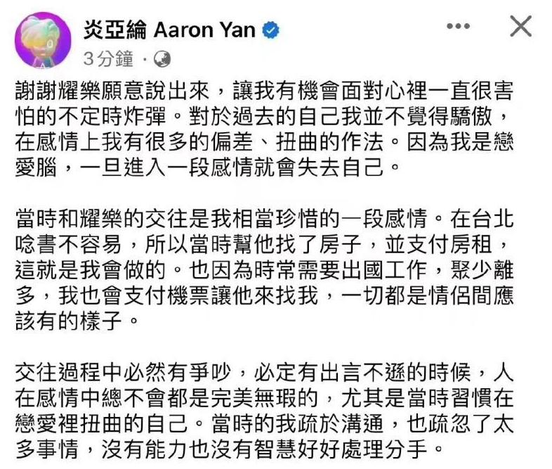 "The Lonely Runaway Melon Master of Fahrenheit" Chen Yiru: I've said ...