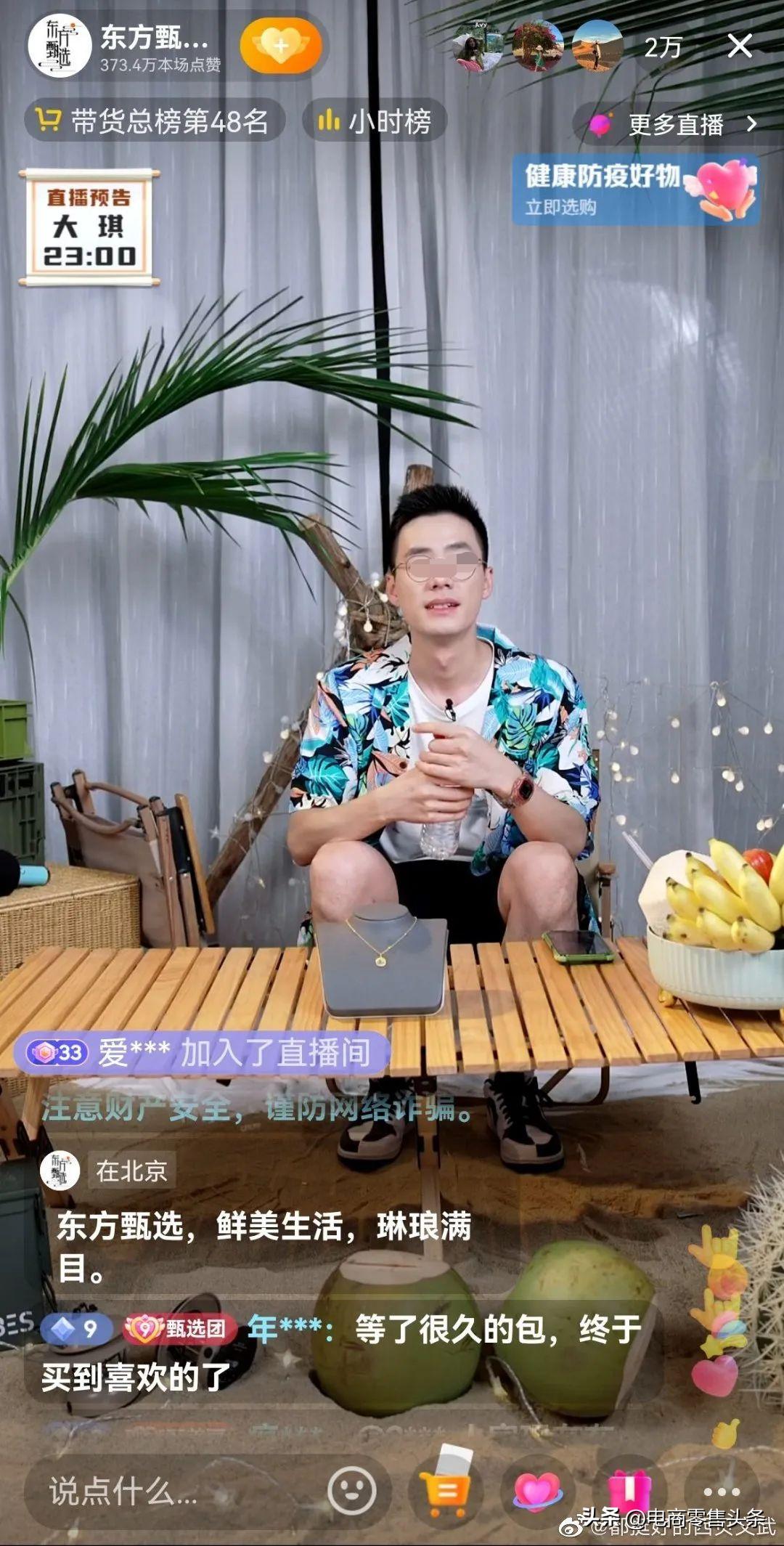 Dongfang Selection's "Trumpet" has exploded! Li Jiaqi hangs again - iMedia