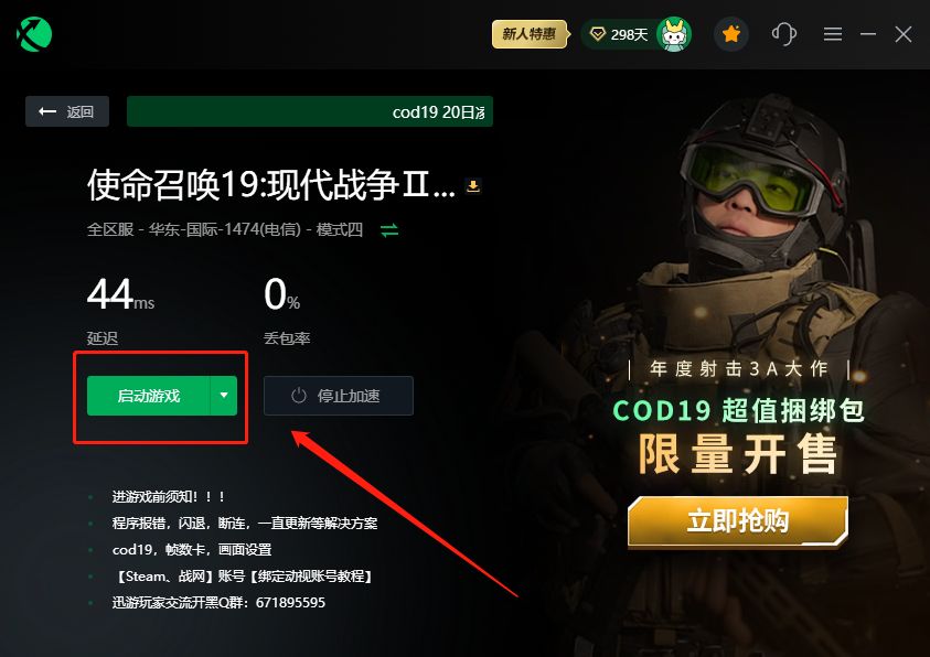 Call of Duty 19/COD19 Steam can't enter what to do, effective solution - iNEWS