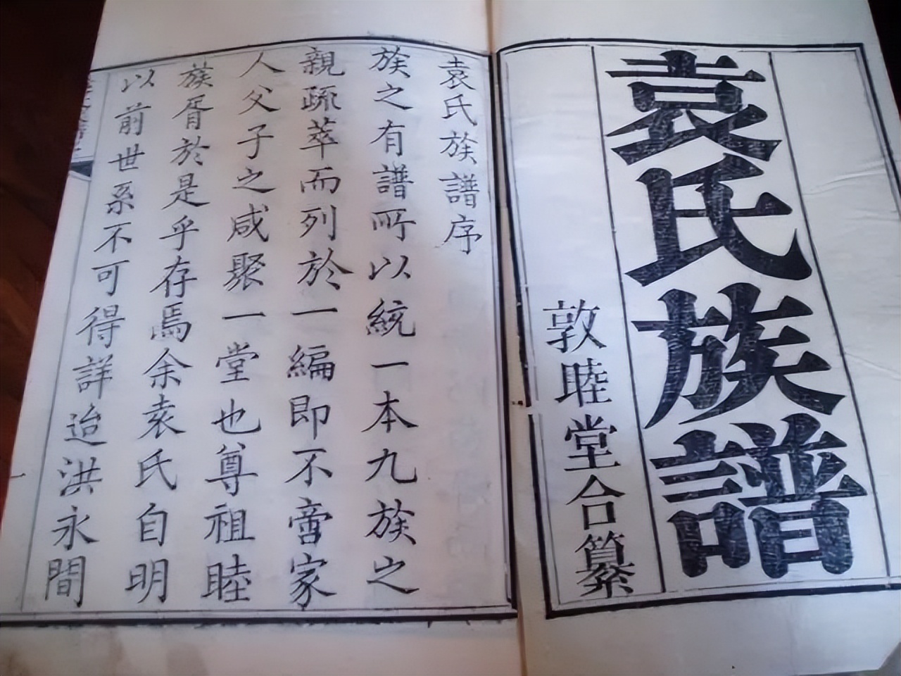 The Seven Sources of the "Yuan" Surname - iNEWS