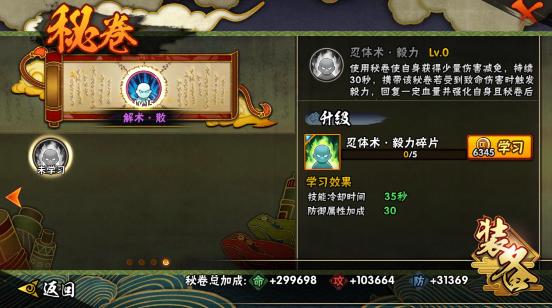 The new secret scroll Ninjutsu Perseverance has a resurrection effect ...