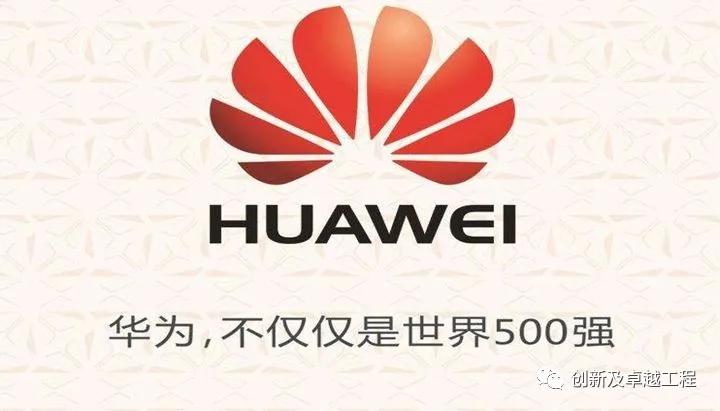 Huawei's successful R&D weapon IPD system management - iNEWS