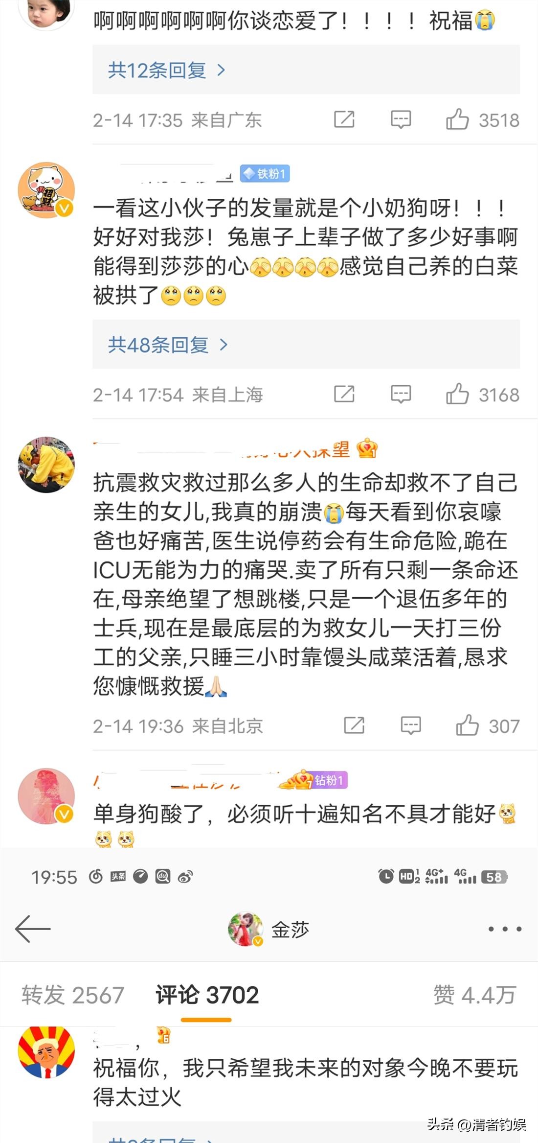 If you hesitate, you will lose! After the marriage of Gao Fushuai and Bai Fumei, Jinsha received ...