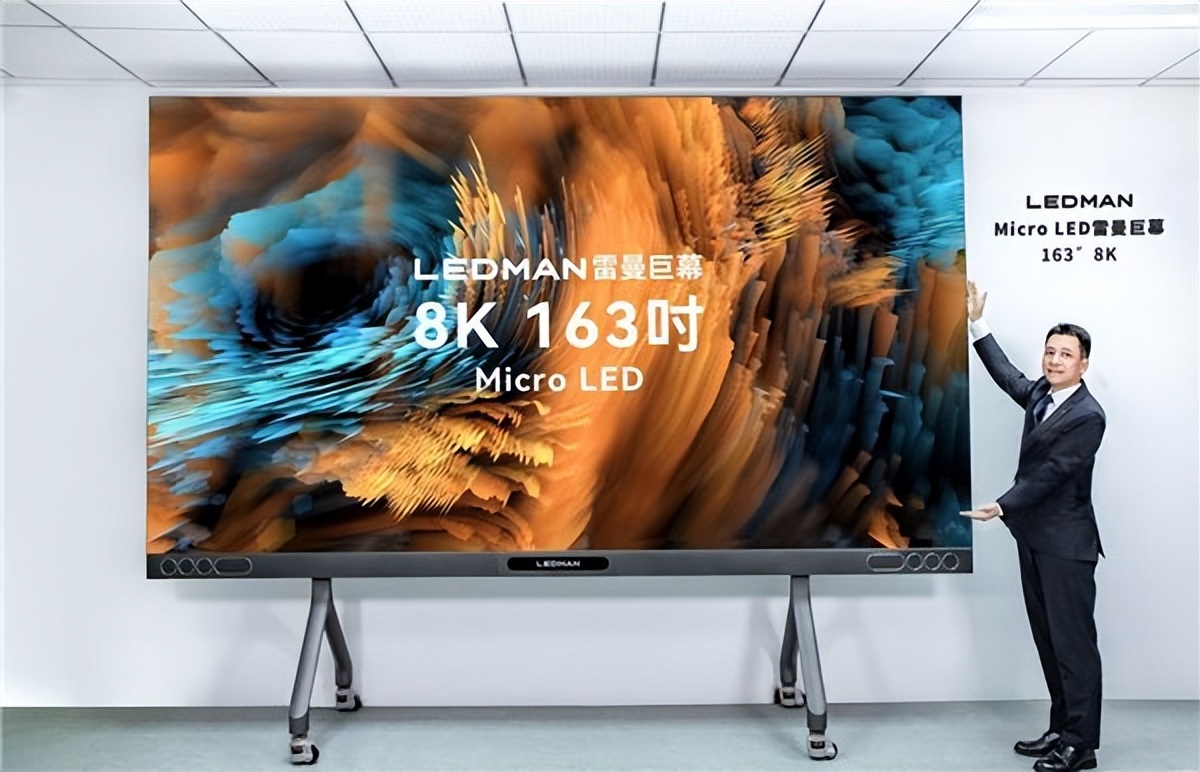 Ledman 8K MicroLED giant screen released - iNEWS