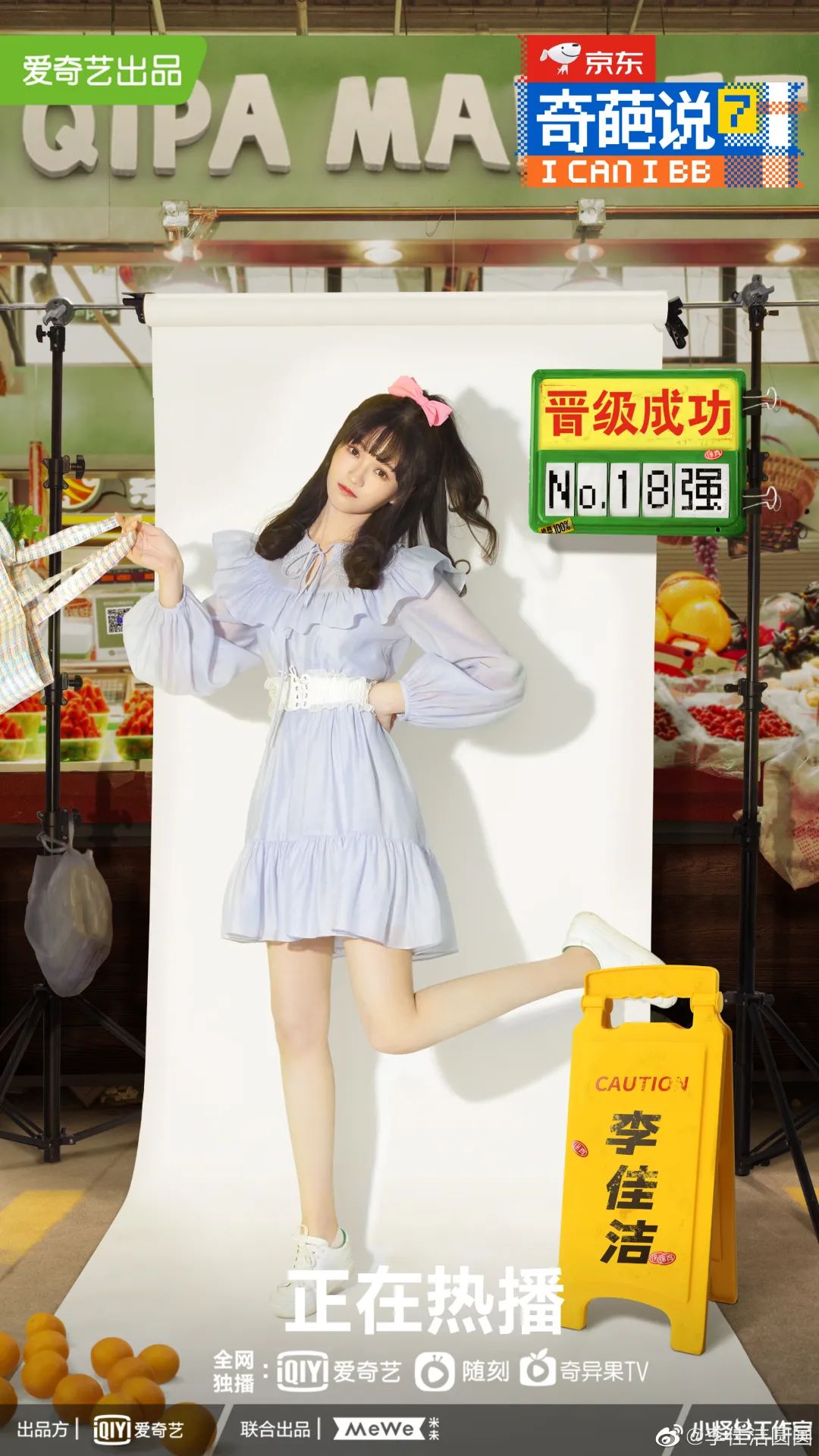 Interview with Li Jiajie in "Summer of Love" - iNEWS